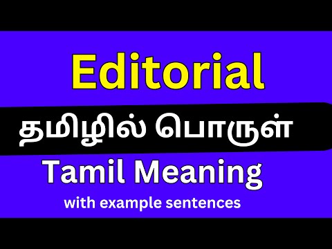 Editorial meaning in Tamil/ Editorial தமிழில் பொருள்