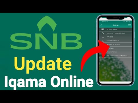 Update Iqama Online! How to update SNB bank online !SNB online banking update
