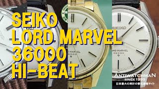 JA-1054| セイコー ロードマーベル 36000 ハイビート 5740-8000 JA-1054| セイコー ロードマーベル 36000 ハイビート 5740-8000