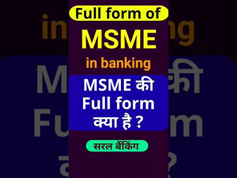 MSME की full form क्या है? full form of MSME in hindi #msme #saralbanking #fullform #shorts