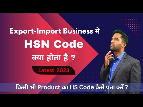 What is HSN Code in Export-Import Business? How to find HSN Code of any product?