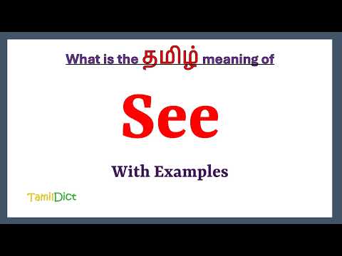 See Meaning in Tamil | See in Tamil | See in Tamil Dictionary |