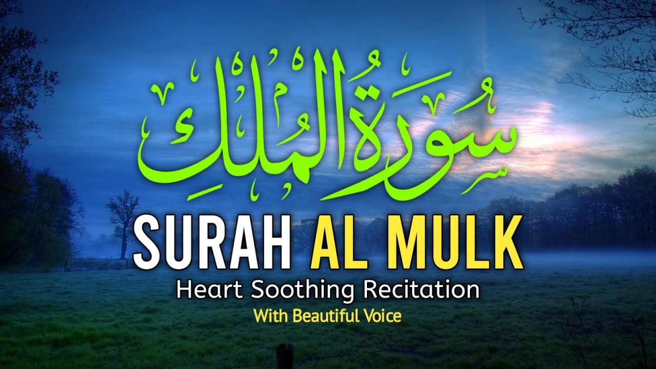live 067 Surah Al Mulk Full Surah Mulk Recitation with HD