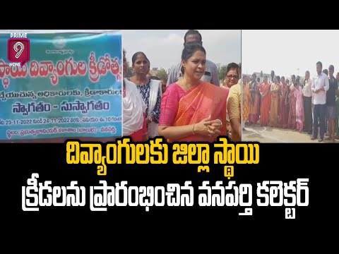 Wanaparthy District | The Land of Sri Ranganayaka Swamy Temple | India