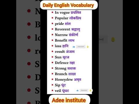 Master English Vocabulary || Daily Top Words for English Proficiency 2024 || English Word List