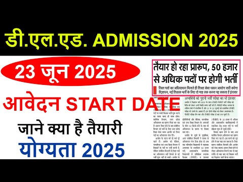 up deled online form Admission / up deled 2025 Form, Eligibility Criteria, FEES, SEATS, CUT OFF