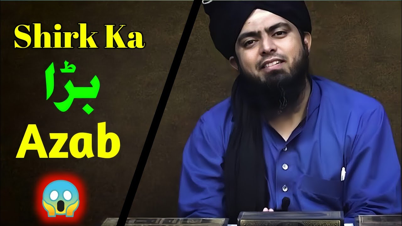 Shirk Ka Bada Azab ? engineermuhammadalimirza