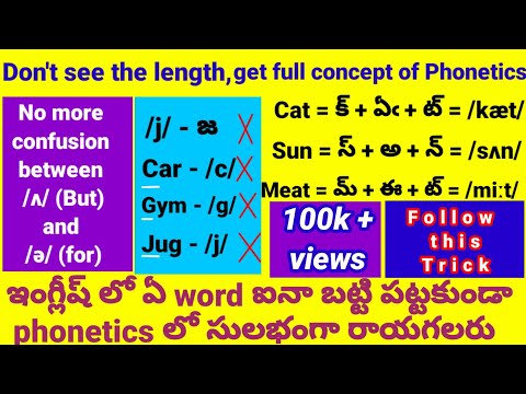 Full concept of phonetics in Telugu. How to do phonetic transcription easily. Phonetics in English.