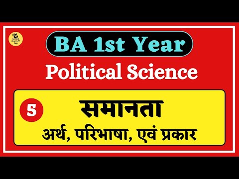 Class No - 5 | समानता अर्थ, परिभाषा, प्रकार | Ba 1st year political science Samanta In Hindi