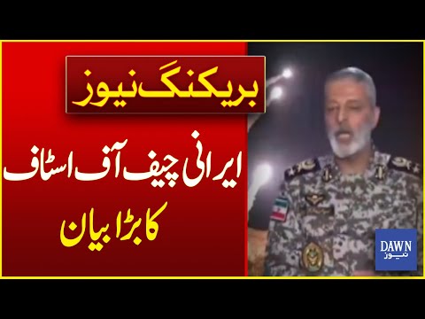 Iranian Chief Of Staff Issues Major Statement | Breaking News | Dawn News