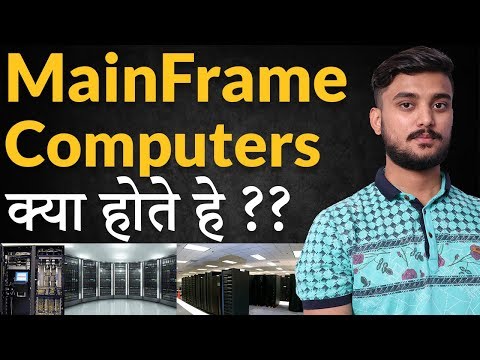 What are MainFrame Computers - Hindi