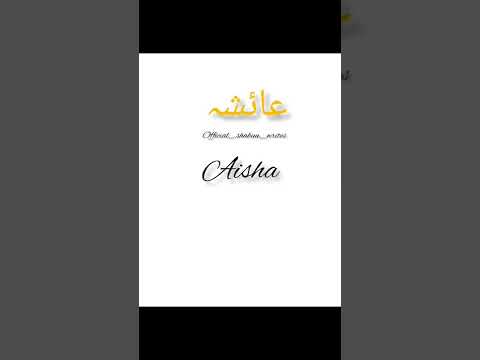 Aisha Name meaning in urdu & English #shorts #ytshorts #officialshabuuwrites #namemeaninginurdu#name