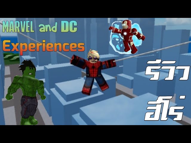 Roblox : Marvel and DC Experiences - รีวิวฮีโร่มาร์เวลกับดีซี | วิดีโอค ...