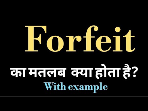 Forfeit meaning l meaning of forfeit l forfeit ka Hindi mein kya matlab hota hai l vocabulary
