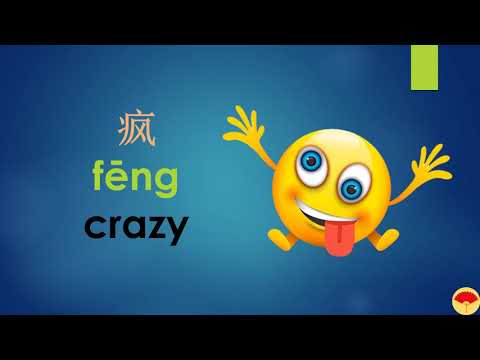 How to say cRaZy in Chinese | Daily Lessons