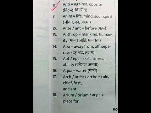 Root word || Vocab Prodigy Root words || English Root words