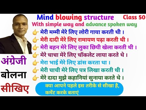 mind blowing structure/used to/advance way to speak/#learnenglish/#Ravi/#englishconversation