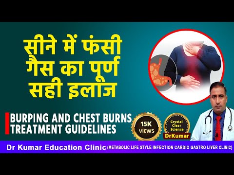 BURPING .GAS AND GERD || क्या है सही समाधान ? || Dr Kumar education clinic