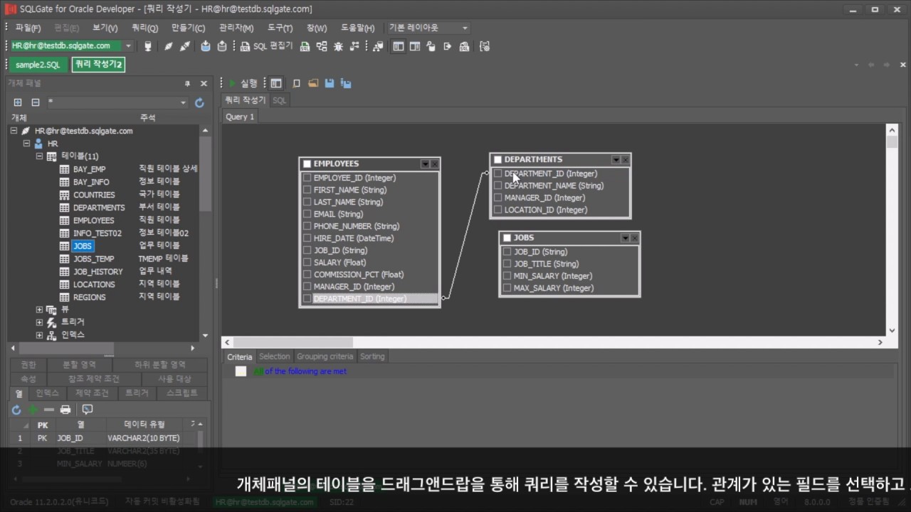 SQLGate Features - Query Builder