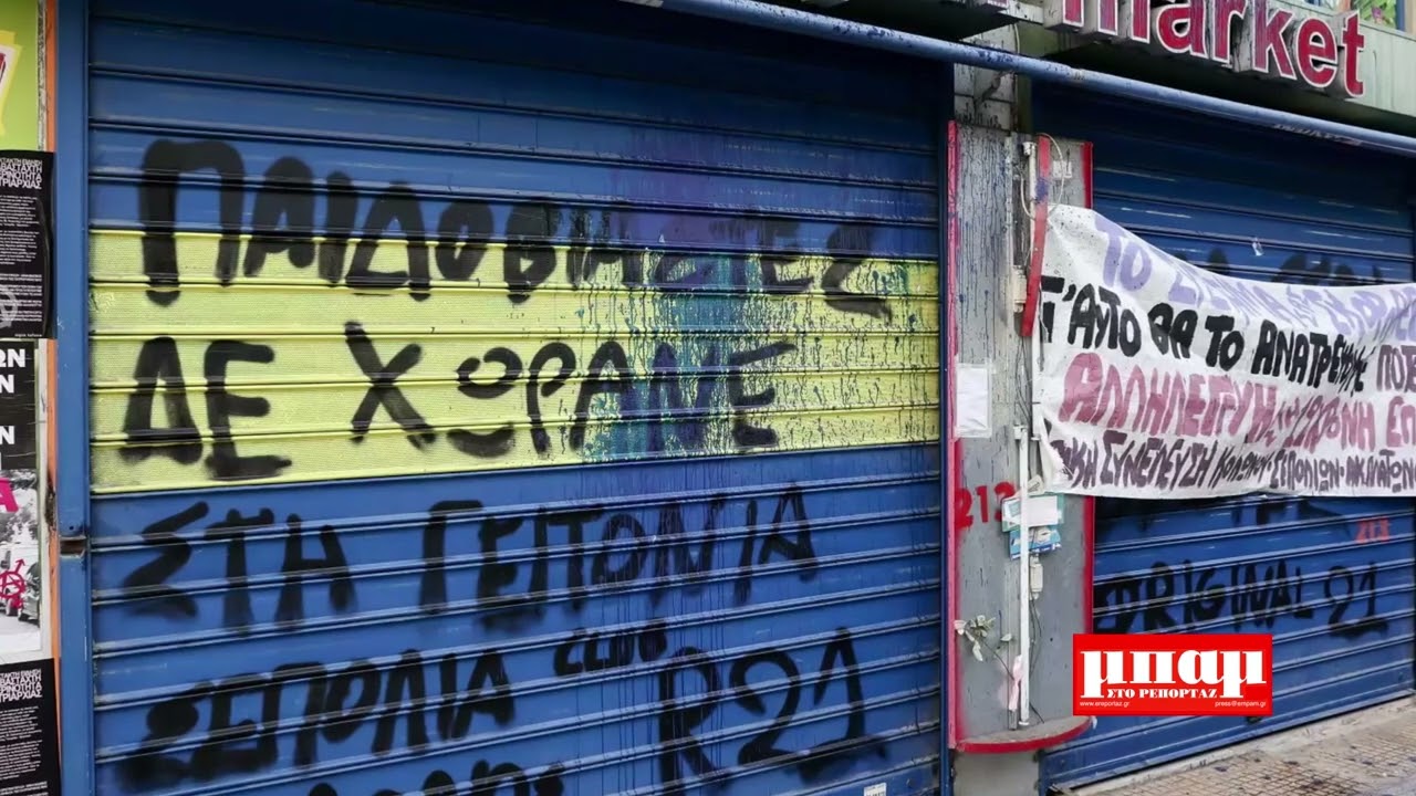 Διαβάστε στην “ΜΠΑΜ στο Ρεπορτάζ” της Κυριακής 9 Ιουλίου 2023 | eReportaz
