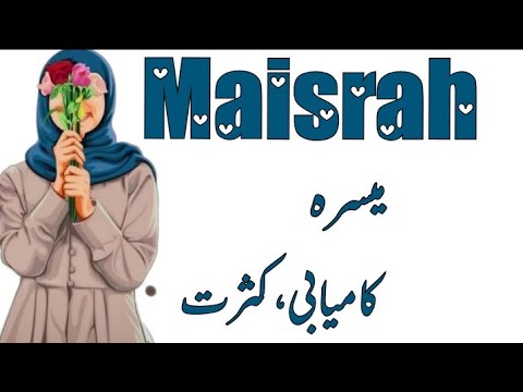 Stylish Meaningful Girls Name meaning in urdu//Muslim Baby Girls Name meaning//Daily tips with Asma