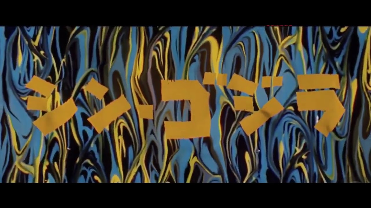 Shin Ultraman Title Card Sequence with subtitles