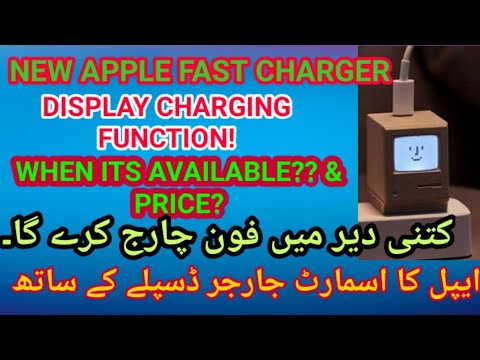 35 Watt Fast Charging support iPhone charger || Iphone charger launch || Nomi Studio