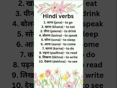 VERBS IN HINDI (KRIYA EXAMPLE)