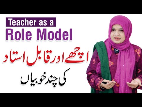 Teaching Skills: How to Be a Role Model for Students | Uzma Afzal