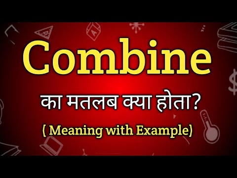 Combine Meaning in Hindi | Combine Ka Matlab kya Hota hai| English to Hindi dictionary