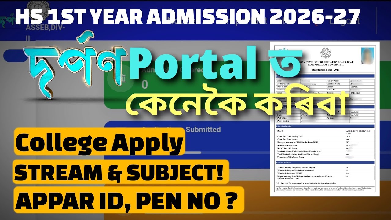 darpan portal registration & college apply 2026-27|hs 1st year admission process|stream & subject 
