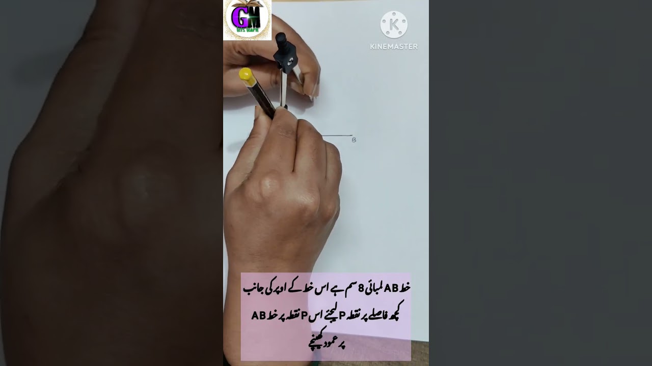 Elementary Drawing Grade Exam|Plain practical Geometry|fig-5|Pai-4|in Urdu|