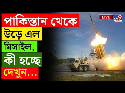INDIA AIR STRIKE | পাকিস্তানের হামলায় ভারতের অ্যাকশন | INDIA VS PAKISTAN WAR | OPERATION SINDOOR