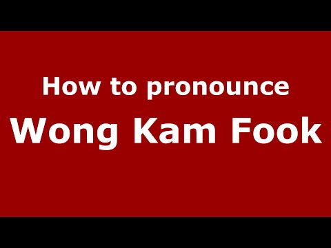 How to pronounce Wong Kam Fook in Malaysia (Malaysian pronunciation)? - Pronounce Names