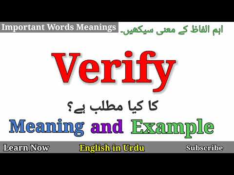 Verify Meaning in Urdu