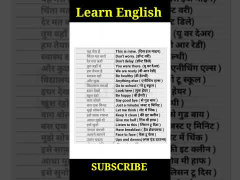 This is mine meaning in hindi