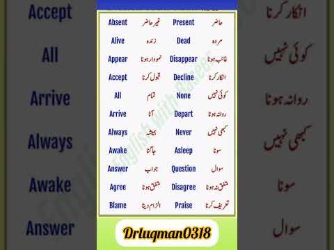 english vocabulary with urdu meaning. #vocabulary #english #shortvideo #education #wordmeaning