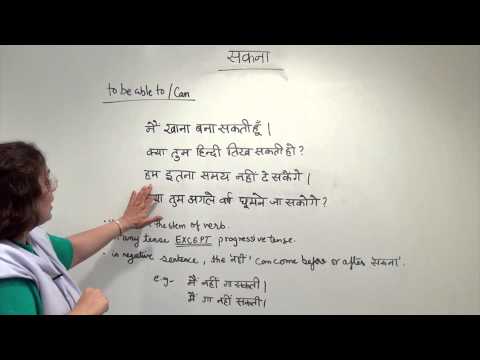 Hindi Grammar: Use of the verb “sakna”