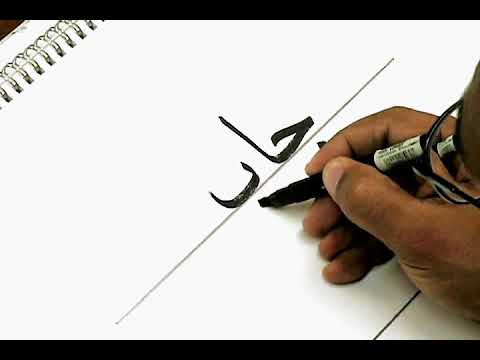 Alif Baa 2e – Unit 2 – Al-Kitaab Arabic Language Program