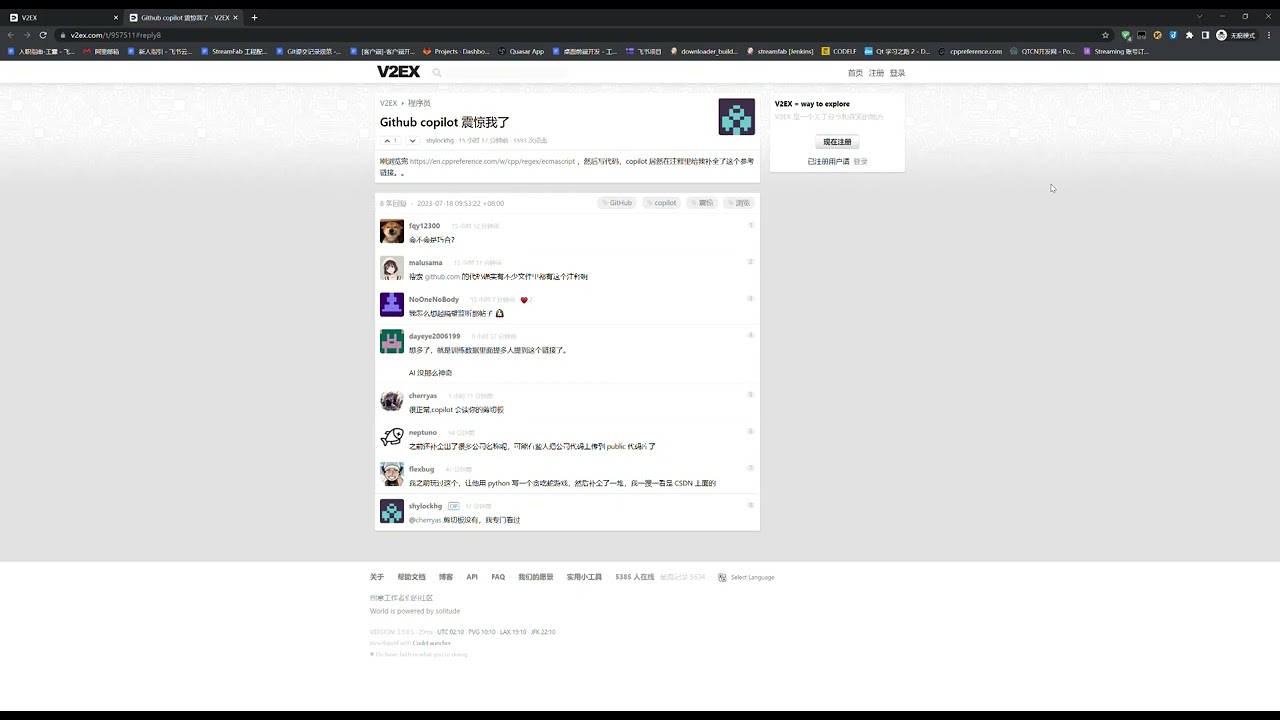 Github copilot 震惊我了   V2EX   Google Chrome 2023 07 18 10 18 28