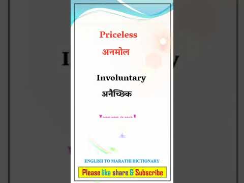 #english #marathi #vocabulary English to Marathi dictionary || Advanced english vocabulary ||