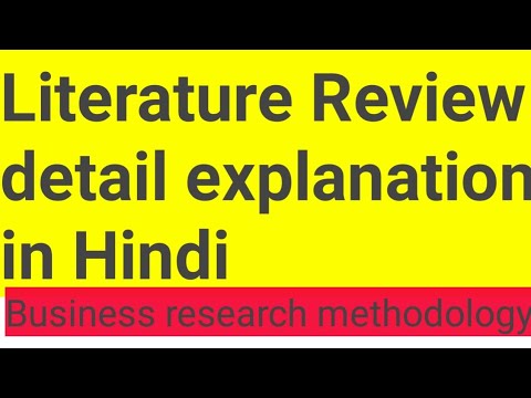 Literature review in Hindi