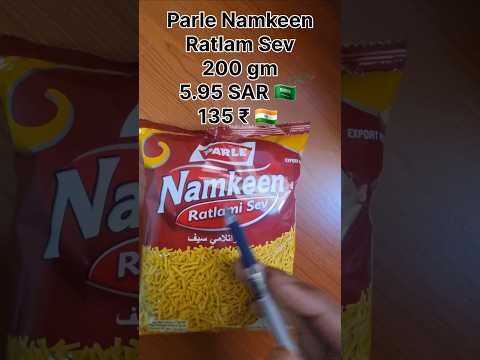 Saudi mai Parle Namkeen Ratlami Sev ka price | 200gm Parle Namkeen Ratlami Sev | #saudilife #price