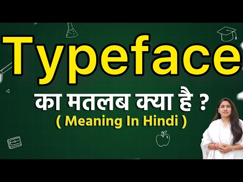 Typeface meaning in hindi | Typeface ka matlab kya hota hai | Word meaning