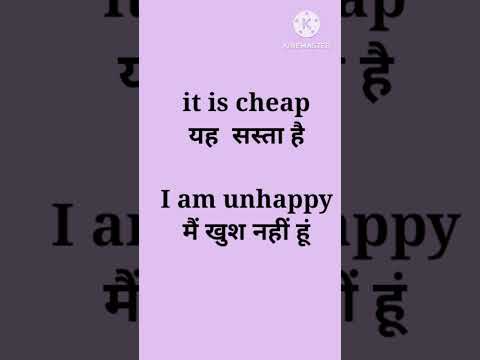 it is cheap ka matlab kya hota/I am unhappy ka meaning kya hai