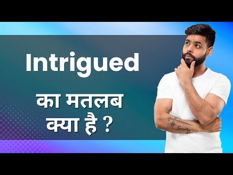 Intrigued: Hindi Meaning with Examples & Synonyms | आकर्षित किया हुआ Ka Matlab 📚