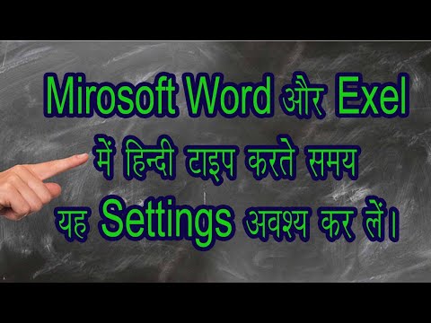 How to type correct Hindi and other regional language in Microsoft Word and Exel