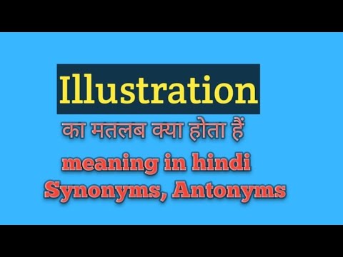 Illustration का हिंदी में मतलब क्या होता है? | Illustration Meaning In Hindi #englishvocabulary