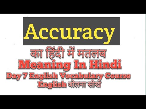 Accuracy का हिंदी में मतलब क्या होता है? | Accuracy Meaning In Hindi #englishvocabulary
