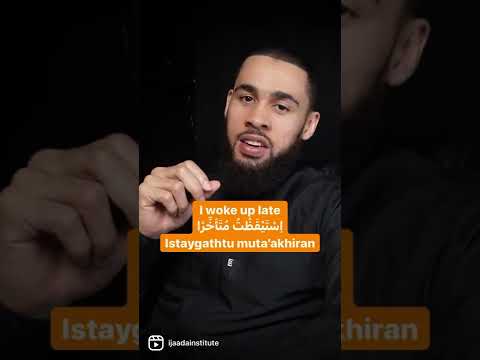 How to say ‘I woke up late’ in Arabic #arabic #learnarabic #arabiclanguage